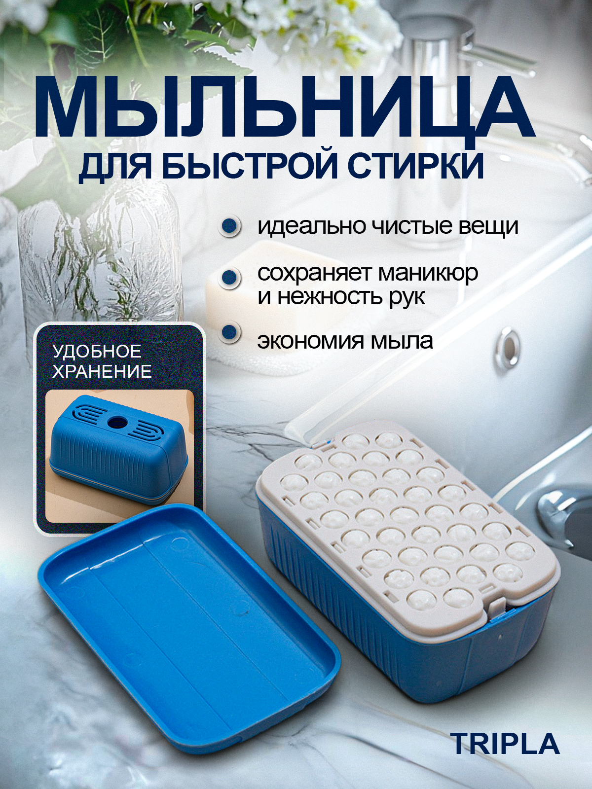 Мыльница для ванной, многофункциональная мыльница дорожная с крышкой для стирки мылом