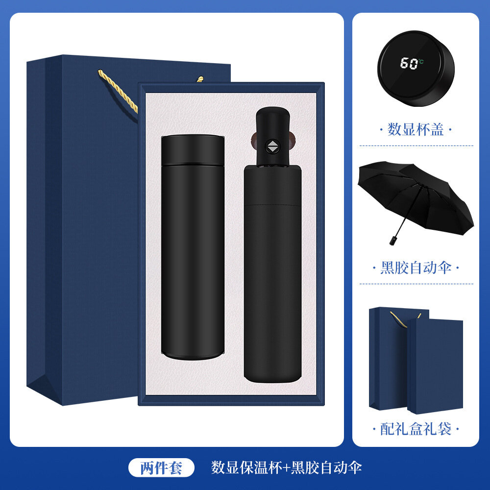 Практичный бизнес-подарочный набор: термокружка и зонт для ежегодного собрания компании, открытия мероприятия и подарков для клиентов с чувством изысканности