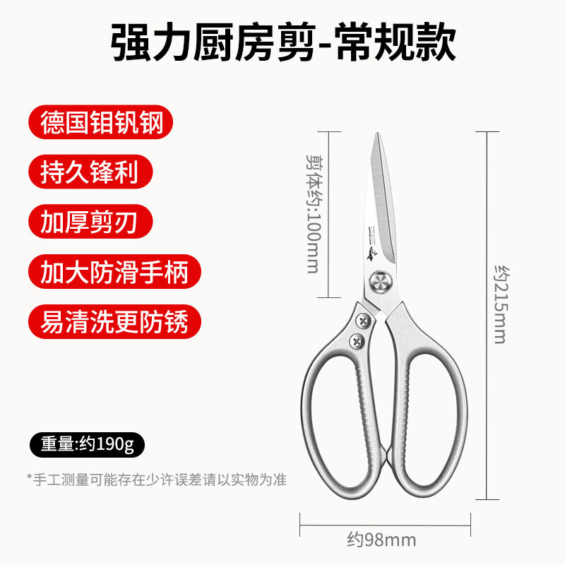 Сумасшедшие ножницы для кухни Crazy Shark, мощные ножницы для куриных костей, бытовые ножницы из нержавеющей стали для куриных, утиных и гусиных костей