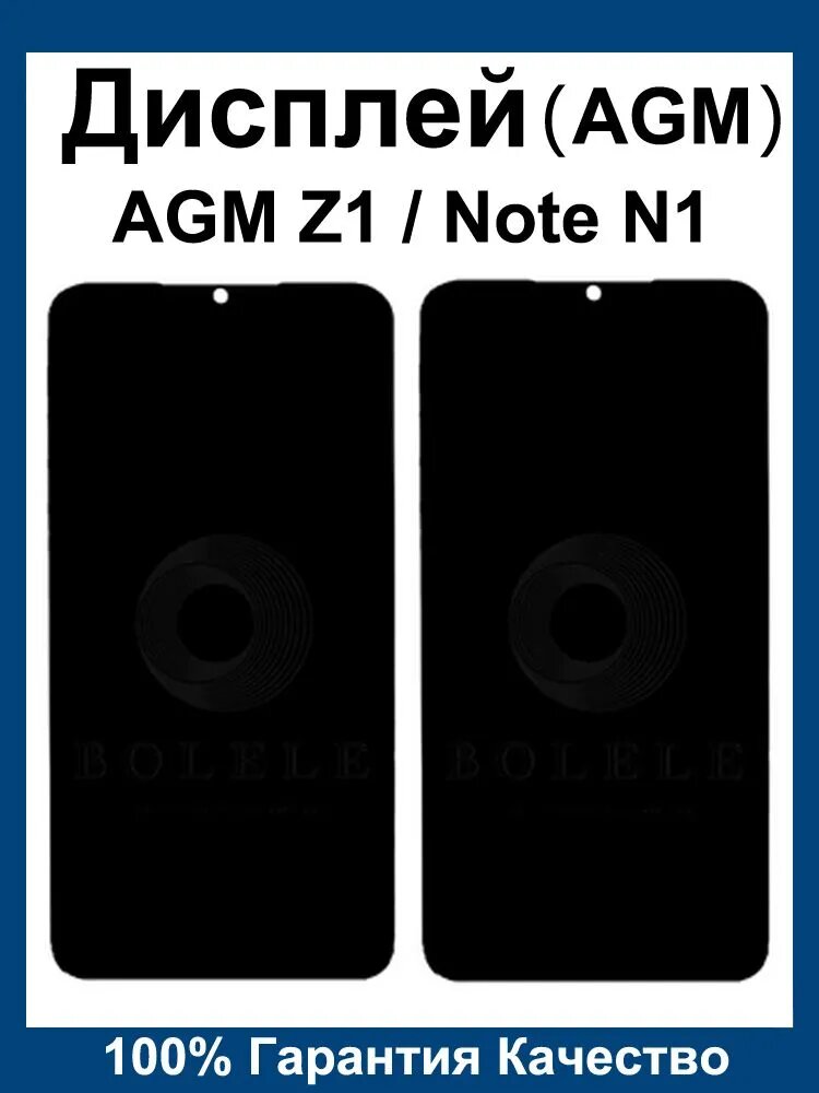 AGM Z1 / Note N1 сенсорный экран + дисплей Датчик Дитигизер Сборка