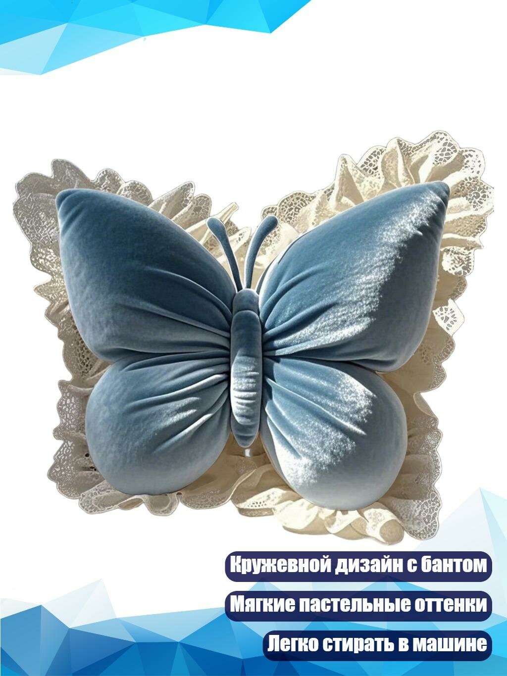 Подушка-бант с кружевом, Синий