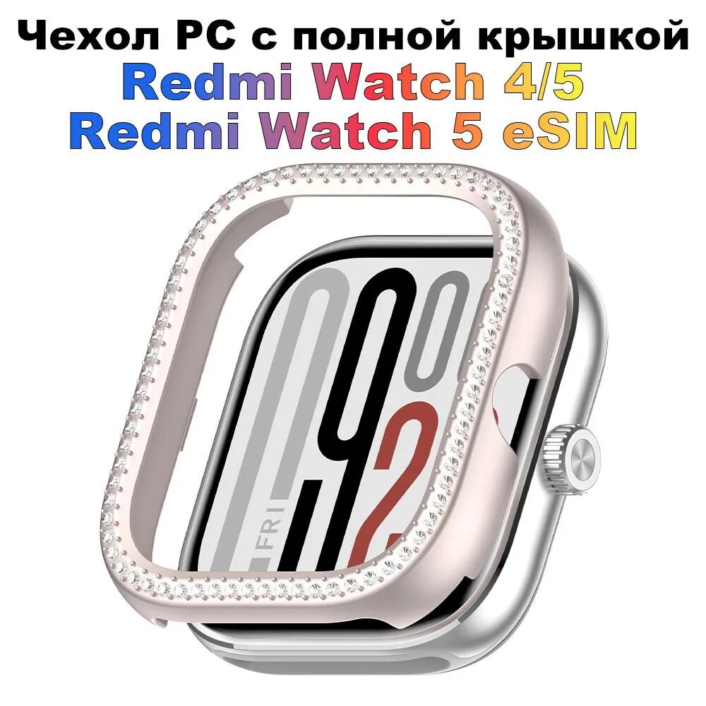 Чехол для ПК для Xiaomi Redmi Watch 5 eSIM, активный матовый чехол, защитный полый бампер для Redmi Watch 4, аксессуары для умных часов, слоновая кость,45mm
