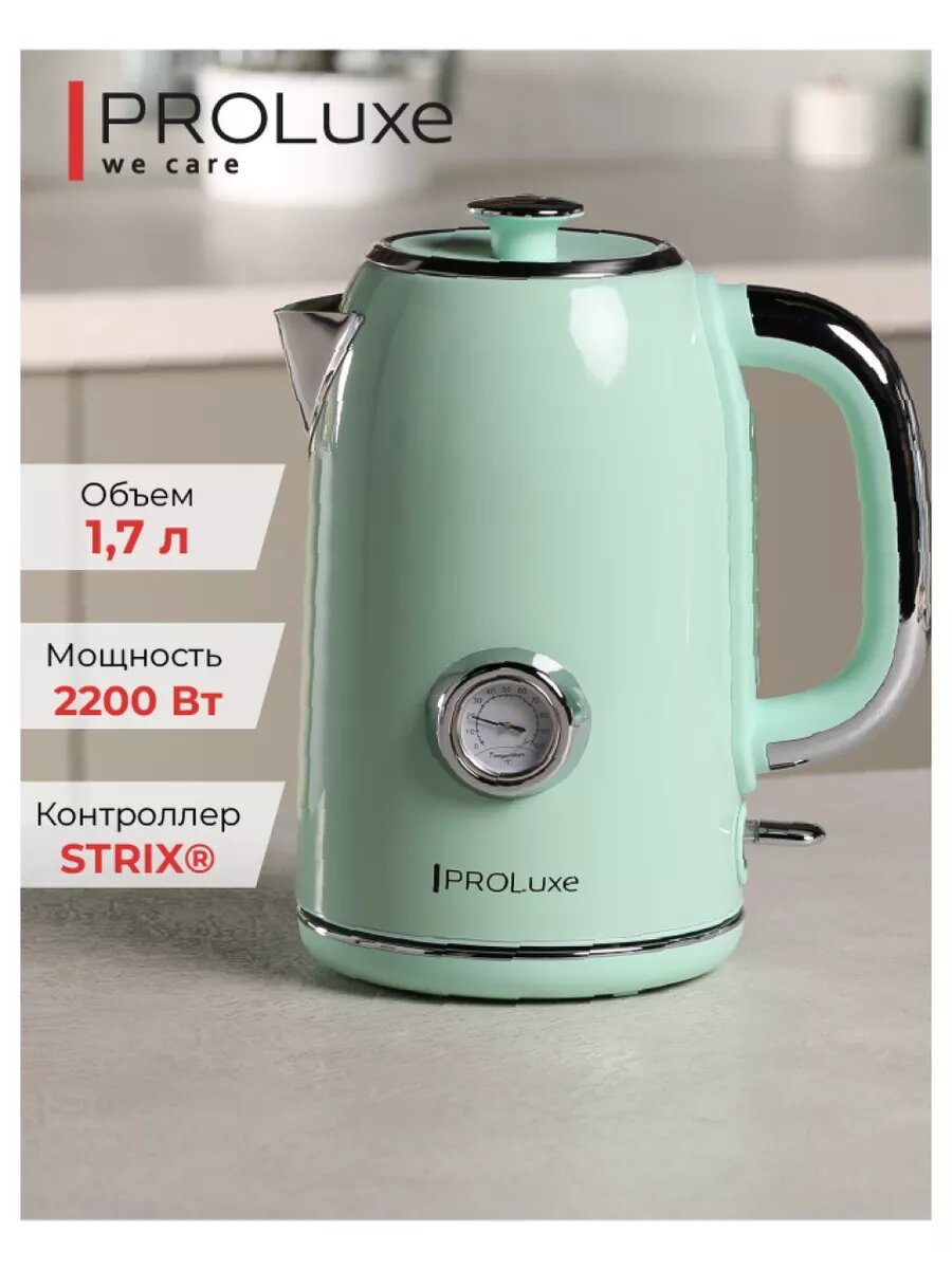 Чайник электрический металлический Stylish PL-WKGRN01 1.7 л