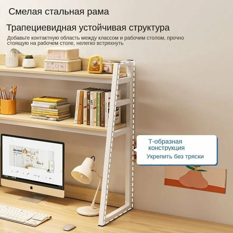 Надстройка на стол Настольная, 55х32х65 см, 1 шт.