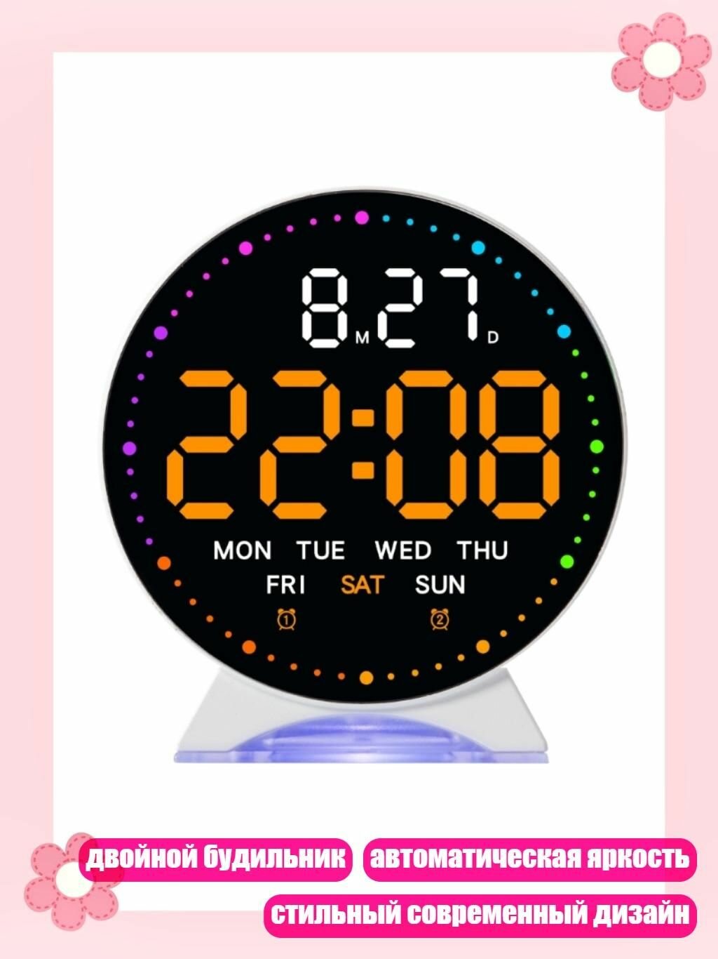 Цифровой будильник с ночником, температурой и днем недели для гостиной, - 08