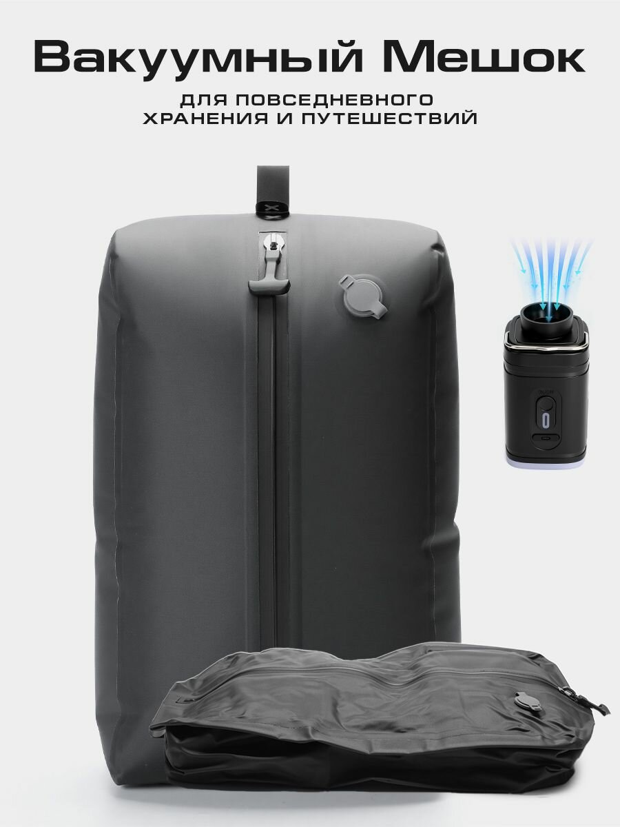 Вакуумный Мешок Для повседневного хранения и путешествий