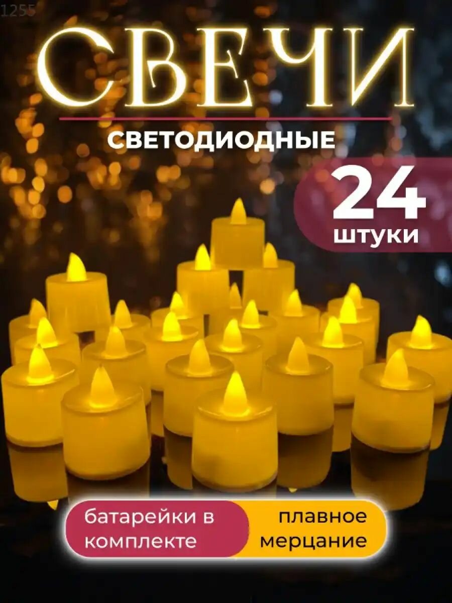 Набор свечей