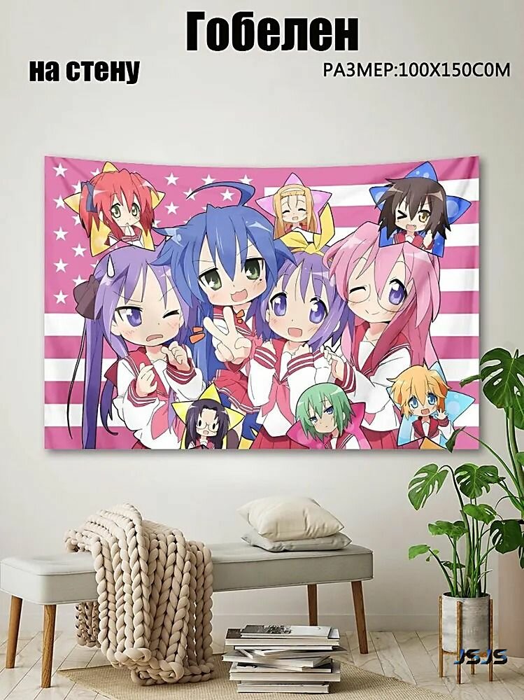 Аниме-гобелен "Счастливая звезда и американский флаг", 100x150 см