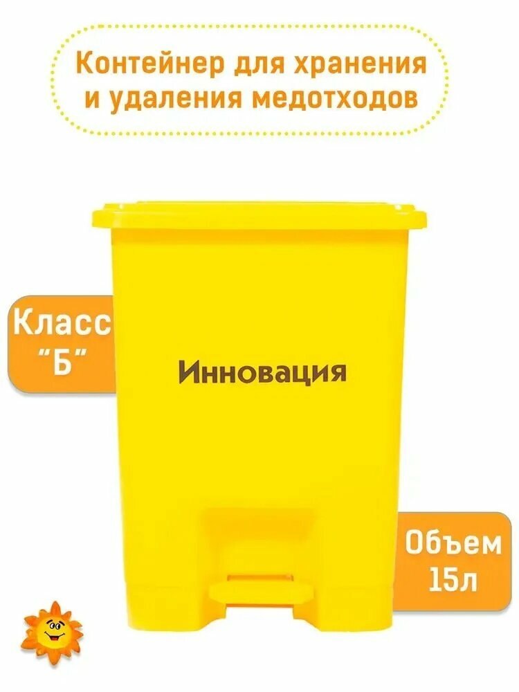 Мусорное ведро, 15 л, 1 шт