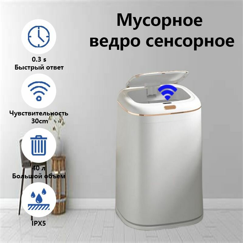 Умное сенсорное мусорное ведро с автоматически открывающейся крышкой для кухни и ванной комнаты Вы можете выбрать 35/40 литров Белый черное пластик