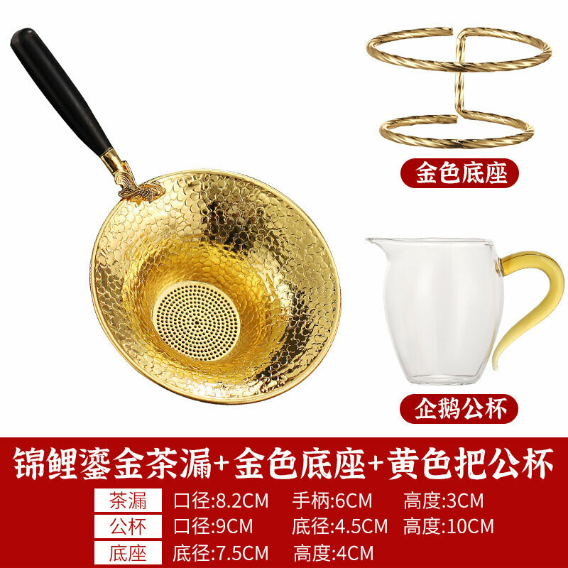 Чистый медный чайный фильтр, фильтр для заваривания чая, инструмент для чая, аксессуары для кунг-фу чая, сепаратор чая, фильтрующая сетка, фильтр для чайных листьев