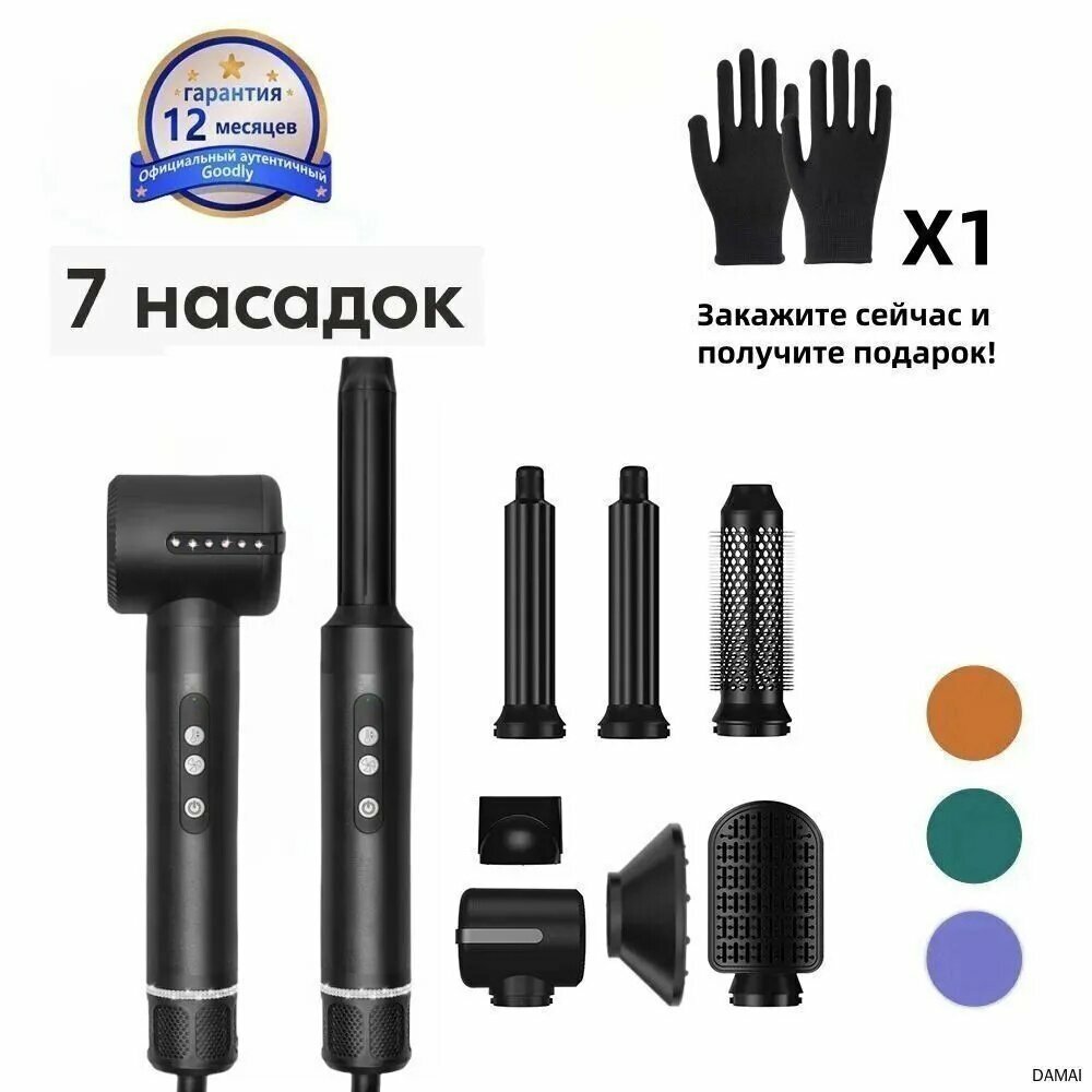 Фен-щетка для волос 019bc29e02d1723ebe9c848aa8668d49 1500 Вт, скоростей 3, кол-во насадок 7, серый металлик, черный матовый