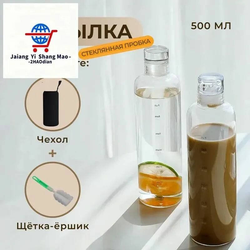 Бутылка, 0.5 л, 1 шт