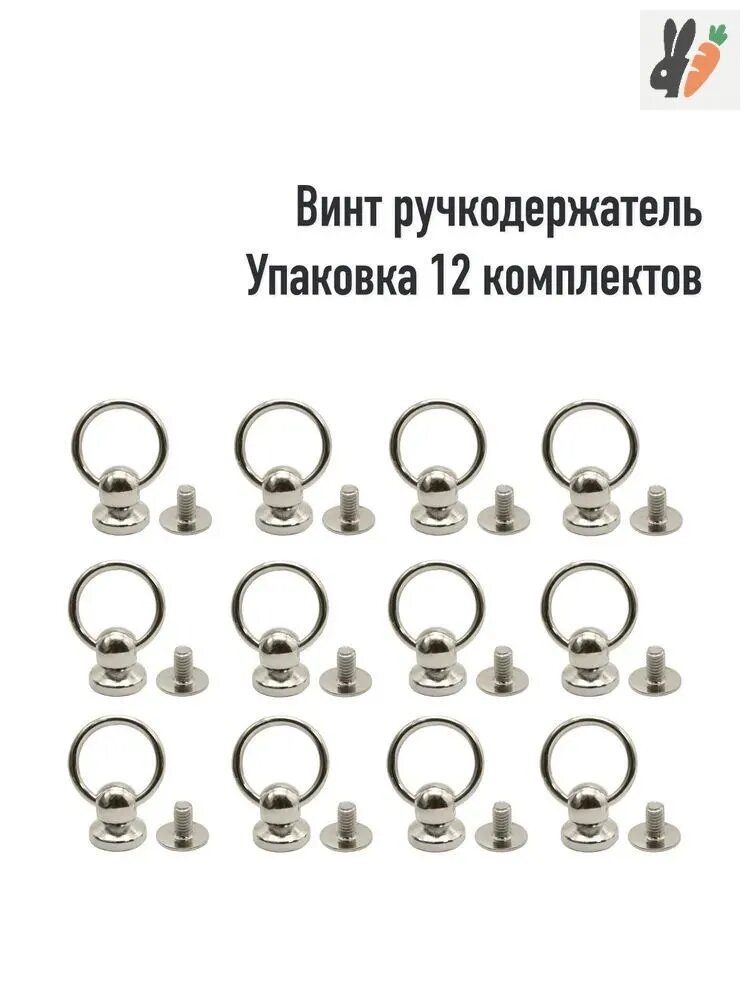 Кобурной винт ручкодержатель (Упаковка 12 штук). Цвет: Никель