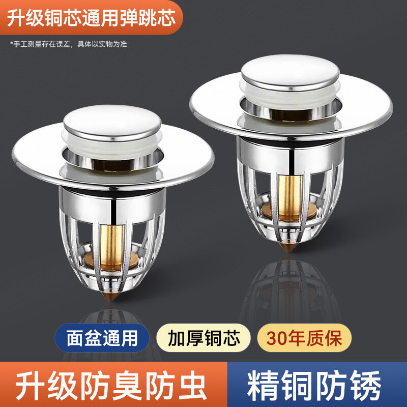 Оптовая продажа сливного затвора для раковины, пресс-тип, полностью медный, с антизапаховым резиновым кольцом, универсальный фильтр
