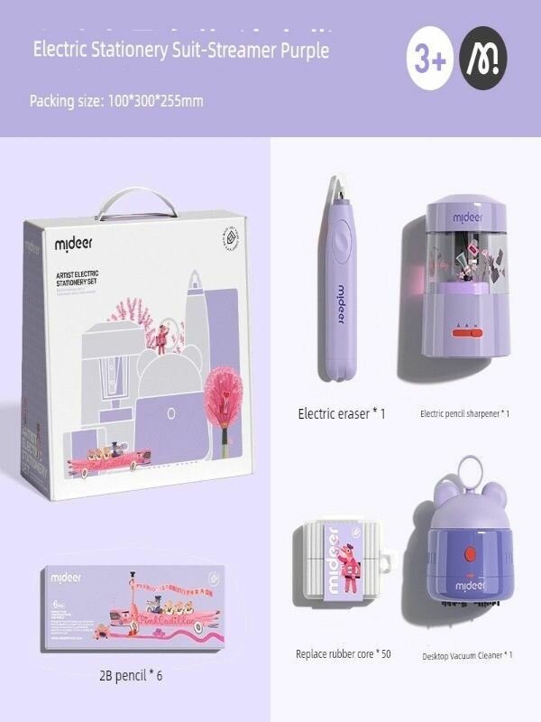 Эксклюзивный набор канцелярский Mideer с ластиком точилкой и пылесосом электрическим для девочек