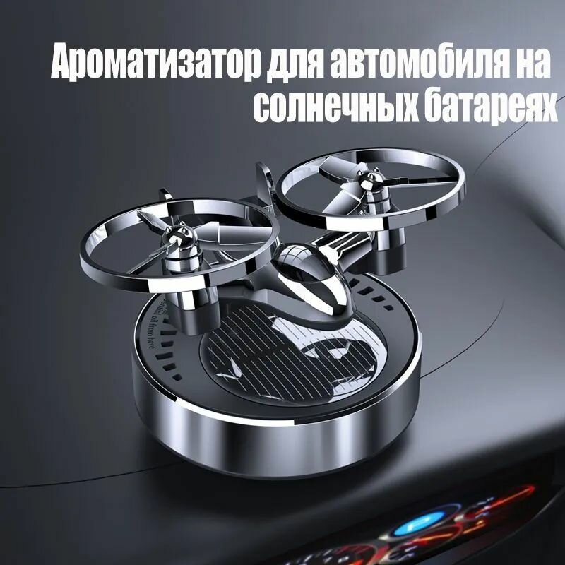 Ароматизатор автомобильный, одеколон
