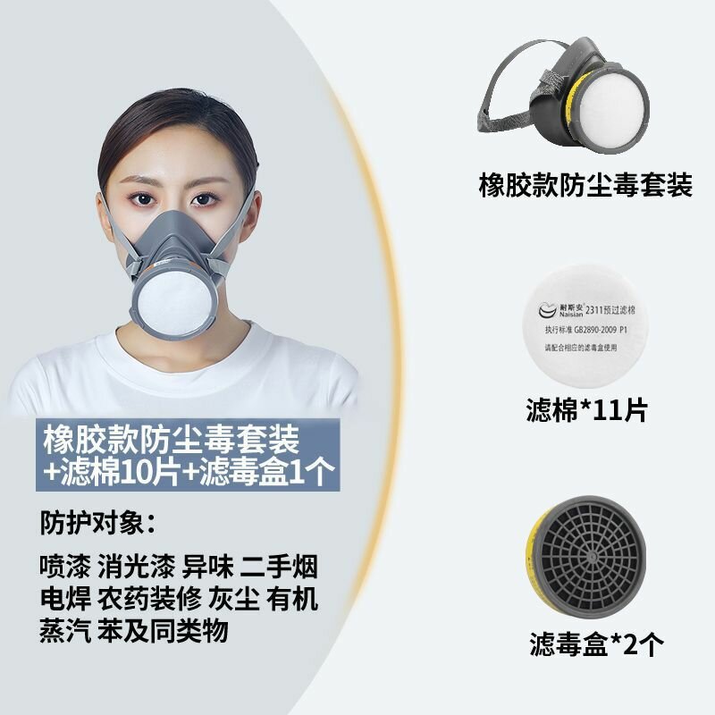 Газовая маска лабораторная, высокоэффективная, пылезащитная, для покраски, пестицидов, химических газов и запахов