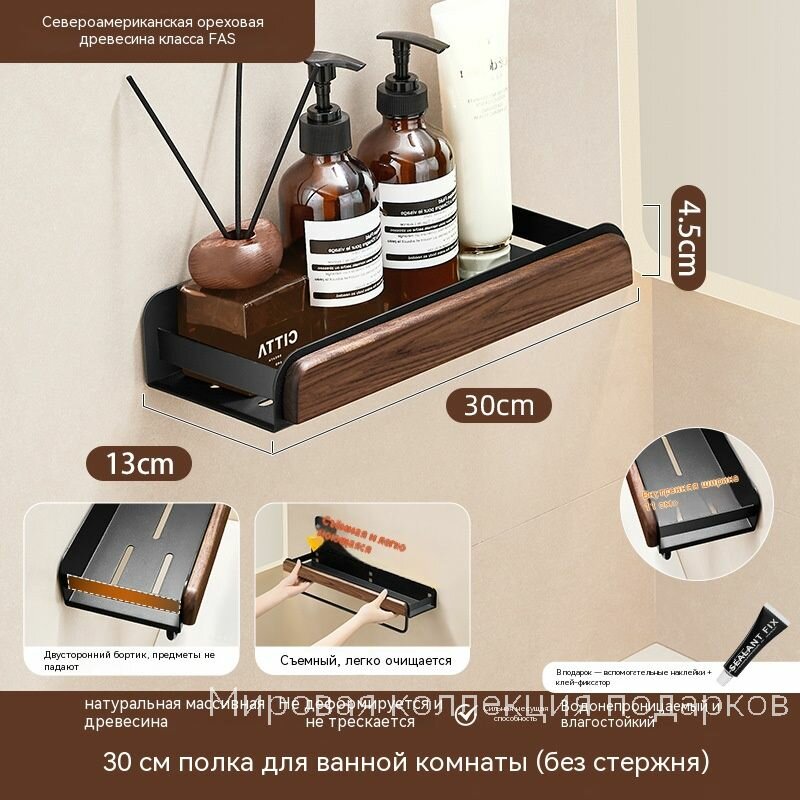 Настенная полка для ванной из ореха, 30/40/50/60 см, со скрытым креплением, без сверления или винтовое (для раковины, органайзер, в винтажном стиле)