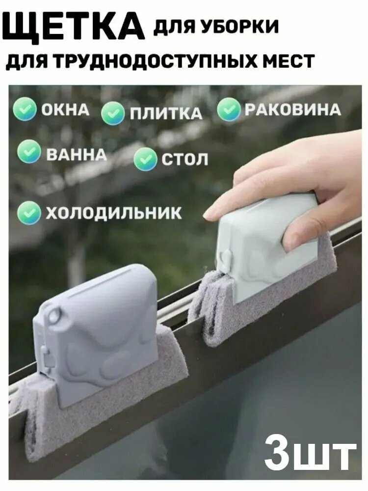 Губка RY11752, ABS пластик, 3 шт.