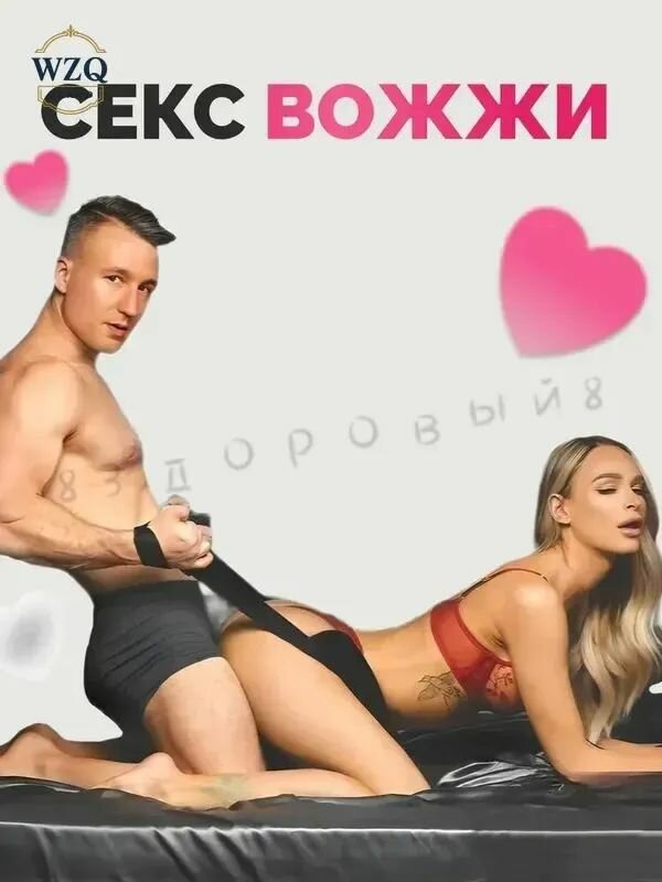 Секс-вожжи Jazzer, поддержка для сексуальных поз . Ремень для любви, БДСМ фиксаторы для ролевых игр 18+