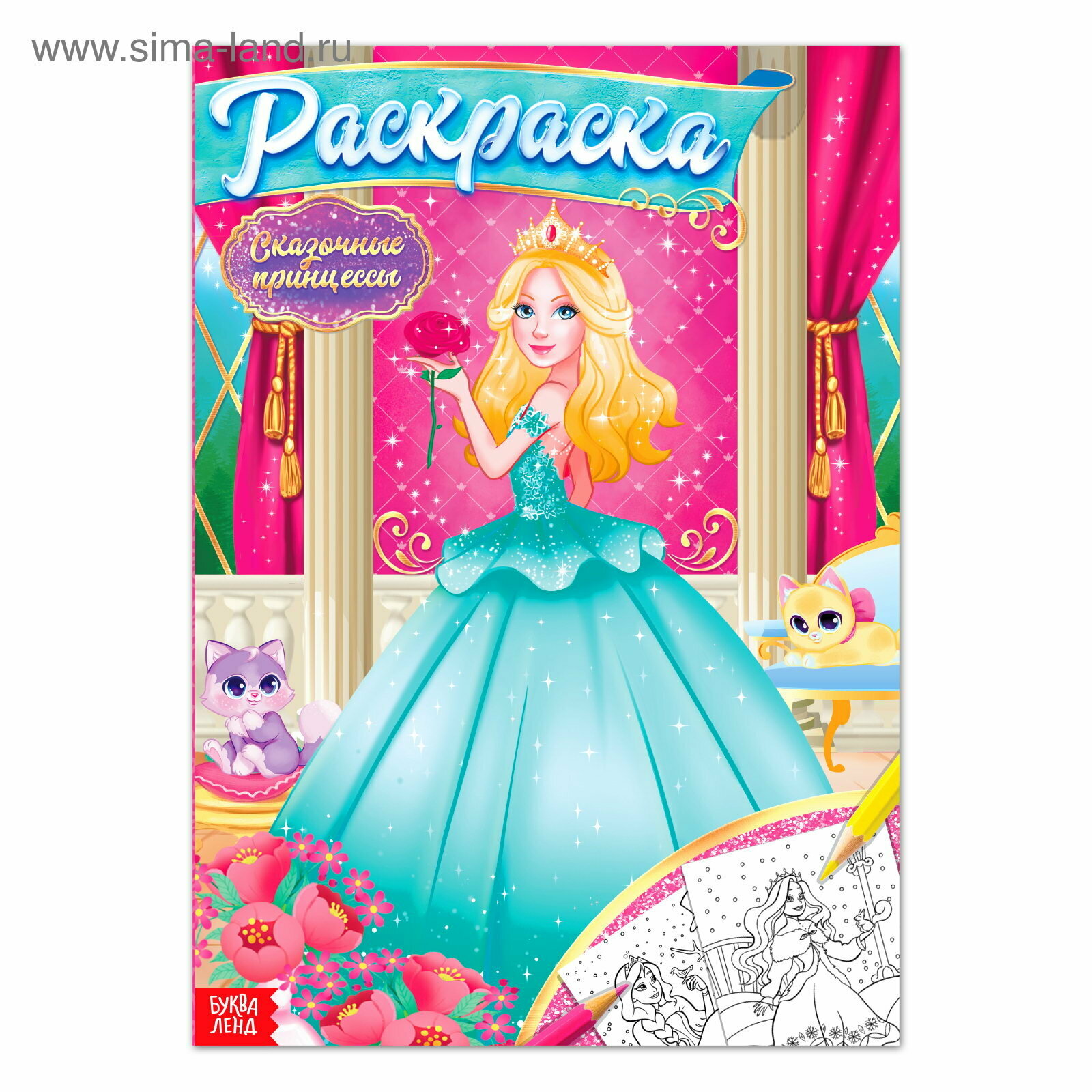 Раскраска для девочек "Сказочные принцессы", 16 стр, формат А4, 3 шт.