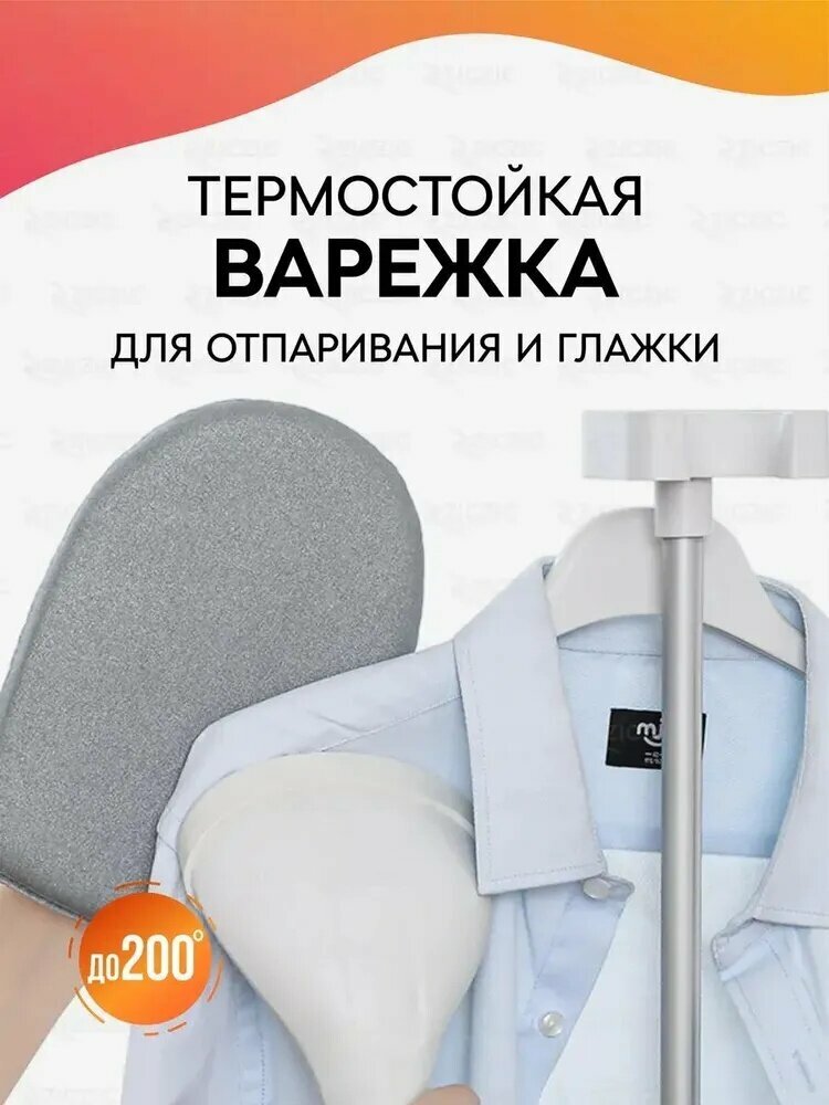 Сетка, коврик для глажки "Рукавица для отпаривателя и утюга", 22 см х 15 см