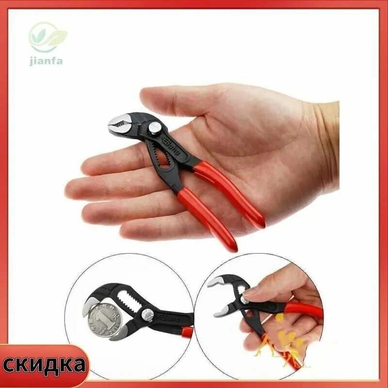 Мини - Клещи переставные 125 мм/ 5", одноручные высокоточные ,13-ступенчатая регулируемая