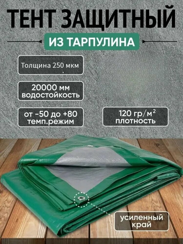 Укреплённый водонепроницаемый тент для улицы,2*1м , 120 граммов на квадратный метр, защита от солнца и дождя, термоизоляция, для грузовика, навеса и дачи
