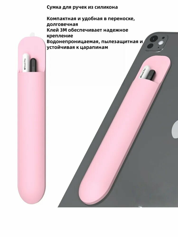 Силиконовый Универсальный чехол для стилусов, обеспечивает защиту от ударов, царапин и пыли
