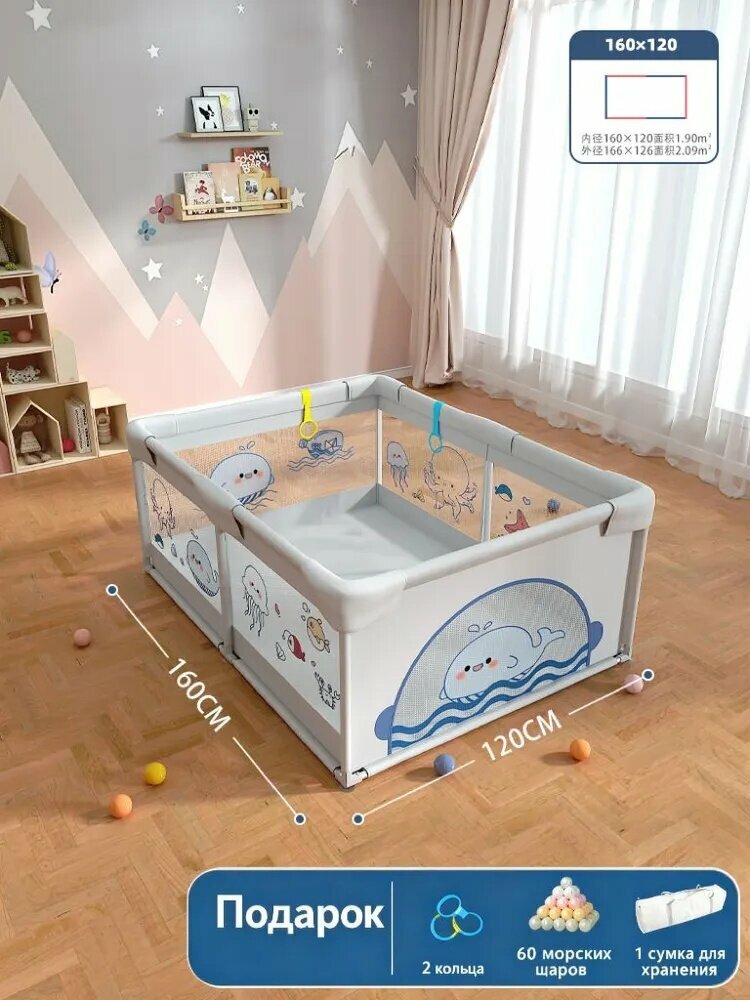 Безопасный игровой манеж для ползания детей,120*160cm, Нет игрового коврика