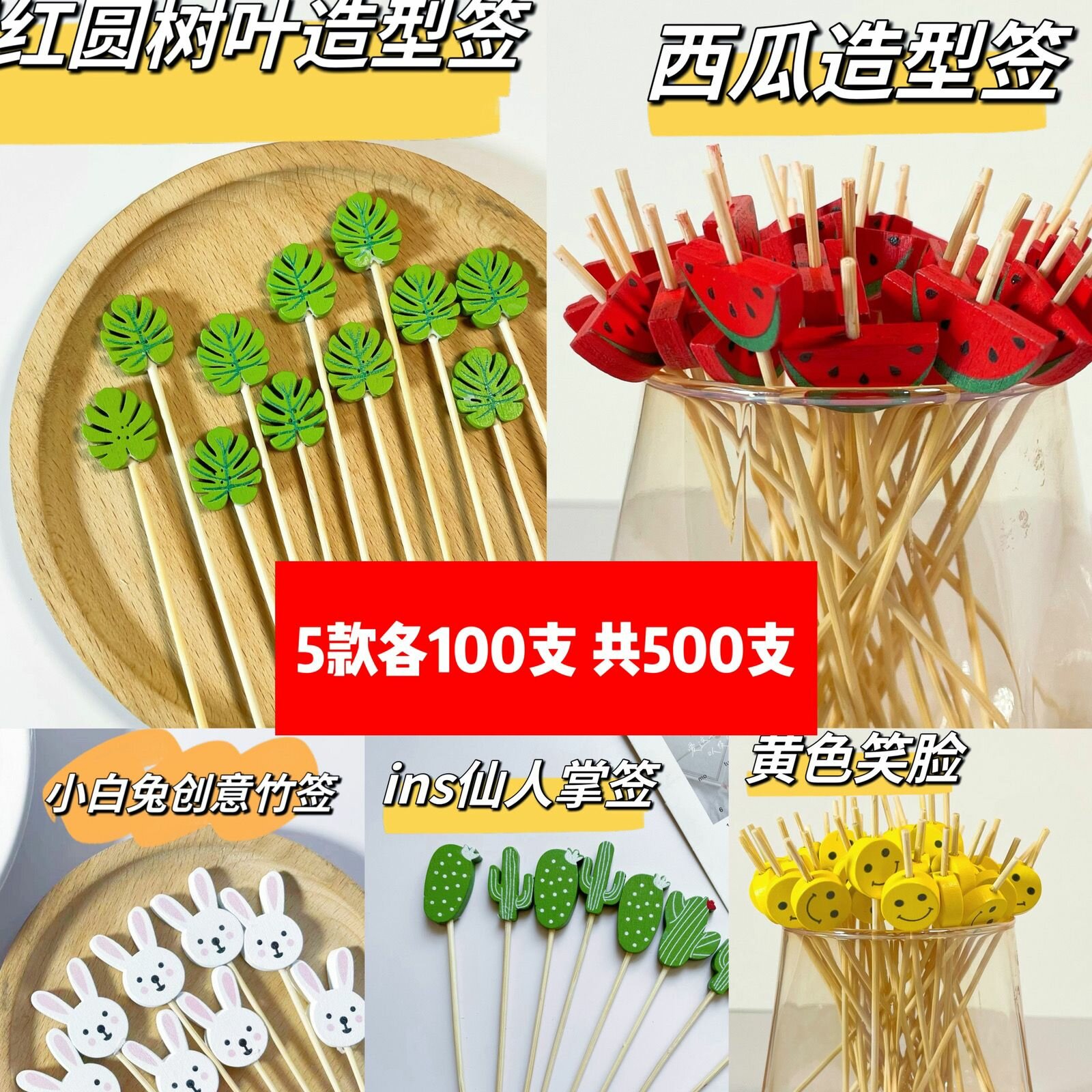 Одноразовые фруктовые палочки, креативные бамбуковые палочки, декор для коктейлей, палочки для сэндвичей, десертные вилки, палочки для бургеров, фиксированные зубочистки