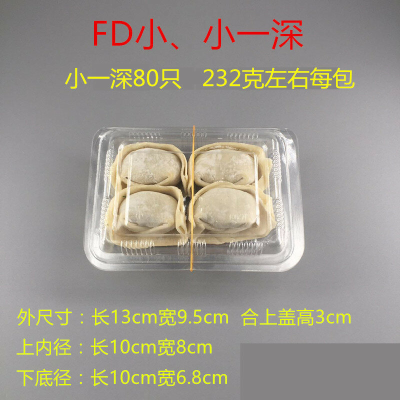 Упаковочная коробка для суши, утолщенная, одноразовая, прозрачная, средняя глубокая миска, торт, индейка, лапша, уличный ларек, длинная полоса, большая неглубокая