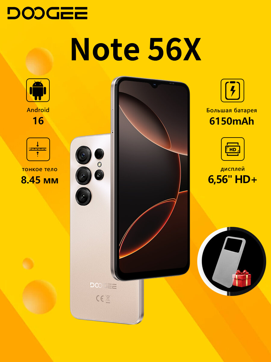 Doogee Смартфон DOOGEE Note56 X 24/64 ГБ, Android 16, 6.56" HD+ 90Гц, аккумулятор 6150мАч, Золото