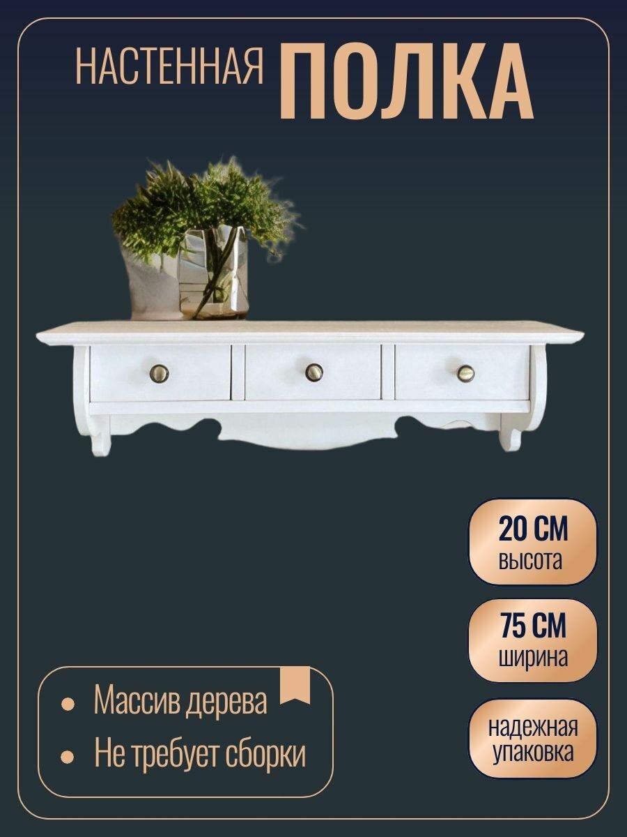 Полка