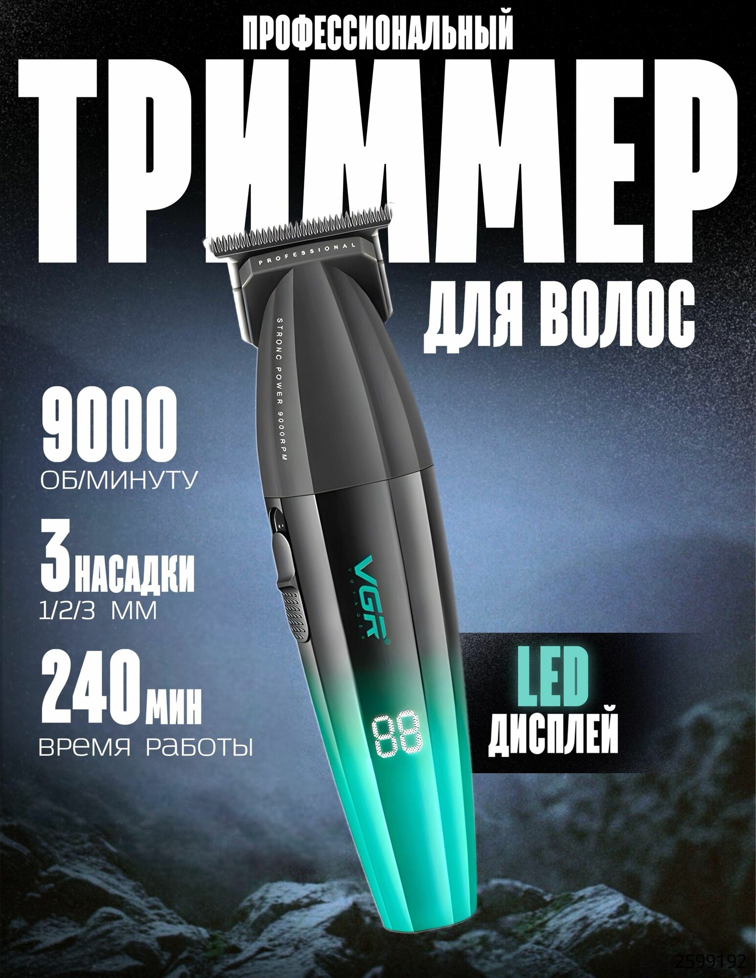 VGR Триммер для стрижки мужской / V 906 зеленый, кол-во насадок 3