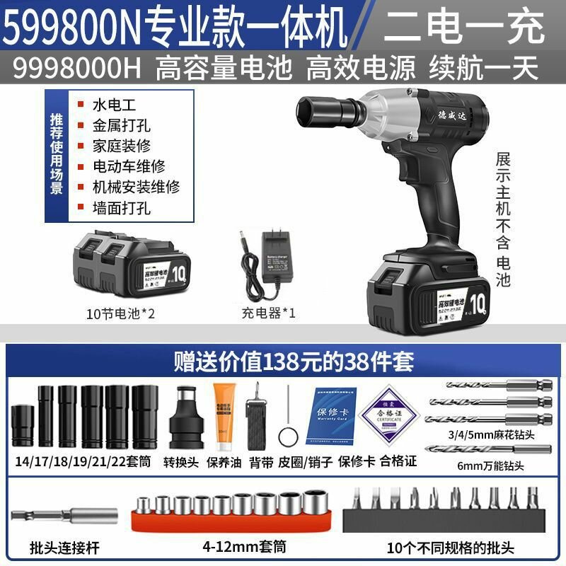 Производитель Бесщеточный Электрический Гайковерт Высокий Крутящий Момент Литий-Ионный Ударный Гайковерт для Ремонта Автомобилей и Автообслуживания Перезаряжаемый Электрический Пневматический Пистолет