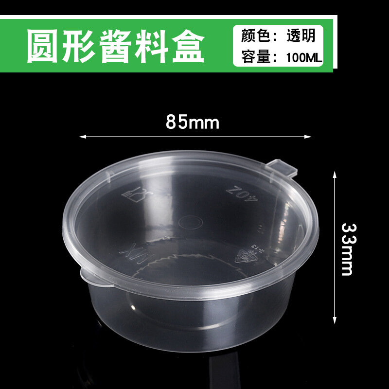 Одноразовая коробка для соуса, чили, соевого соуса, контейнер для соуса с крышкой, маленькая пластиковая коробка для соуса на вынос