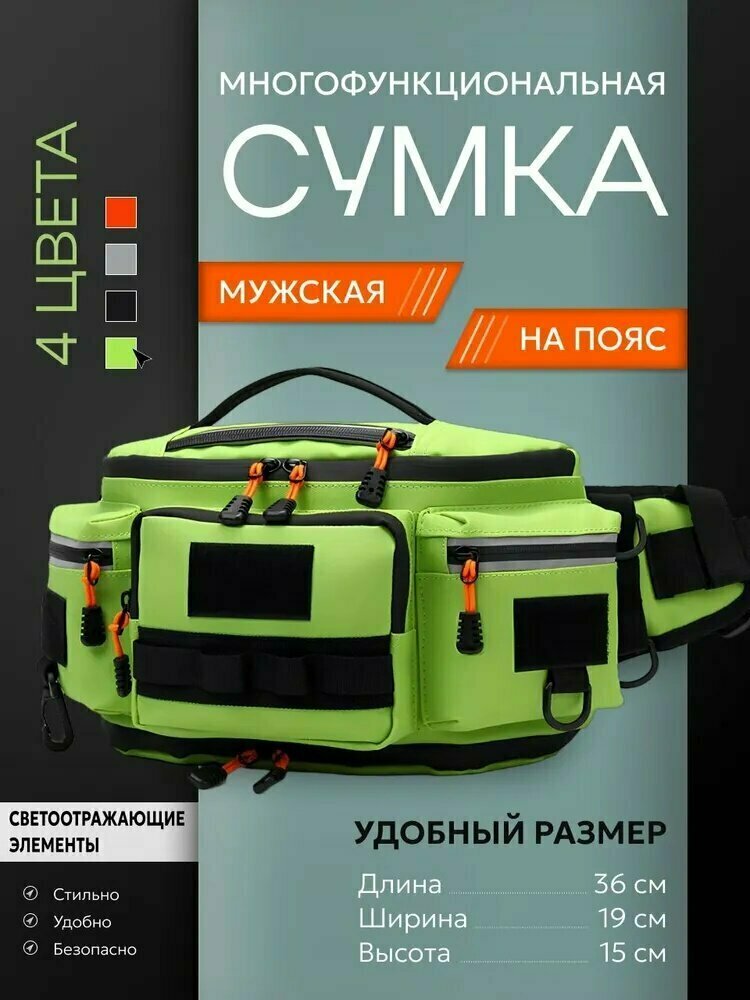Сумка для рыбалки/сумка рыболовная