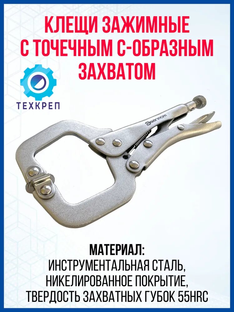 Набор зажимных клещей X-PERT 3 шт, 5" (125 мм) и 6" (150 мм) — фото 1