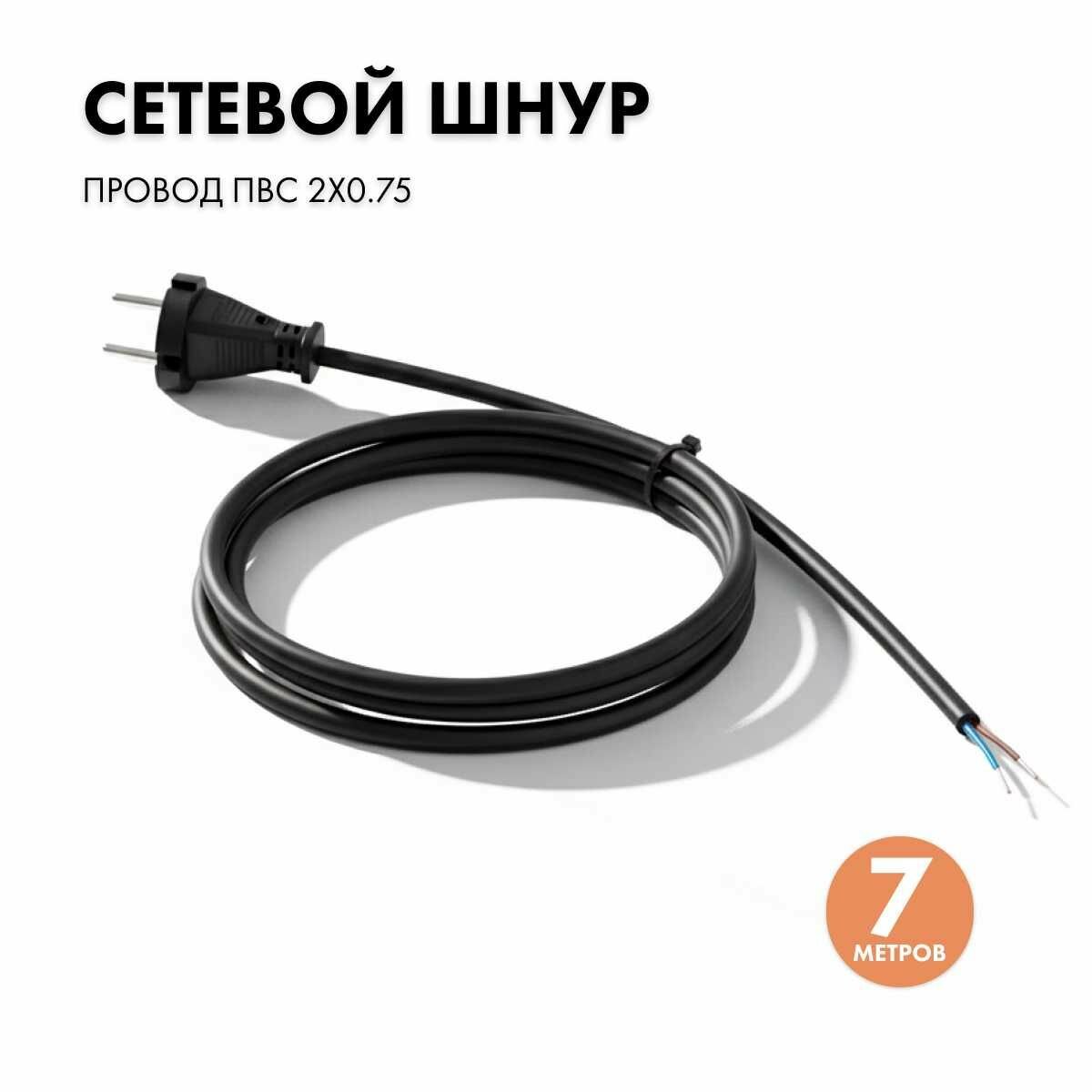 Сетевой кабель PROGIX с универсальной вилкой 7 метров ПВС 2x0.75 чёрный PG011