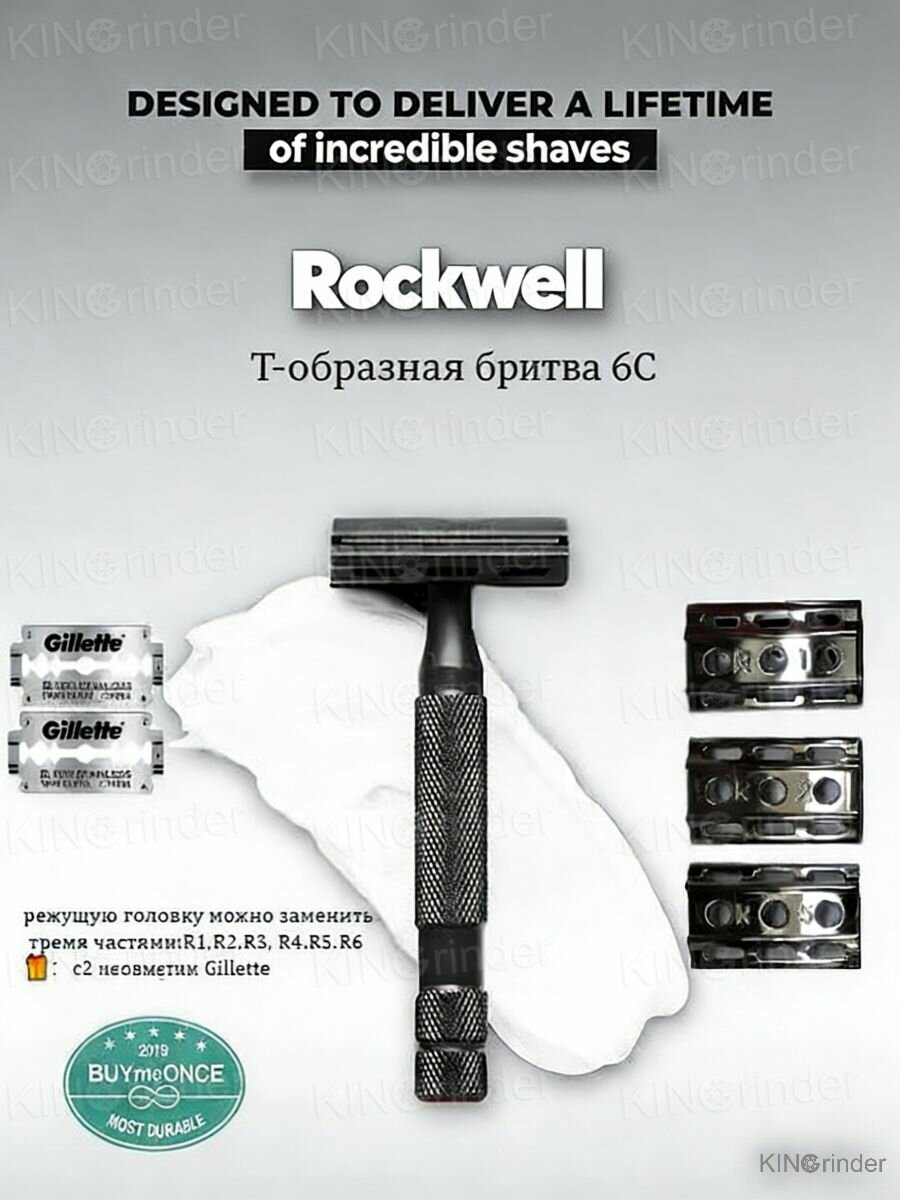 Мужская бритва Станок Rockwell 6C Т-образная бритва