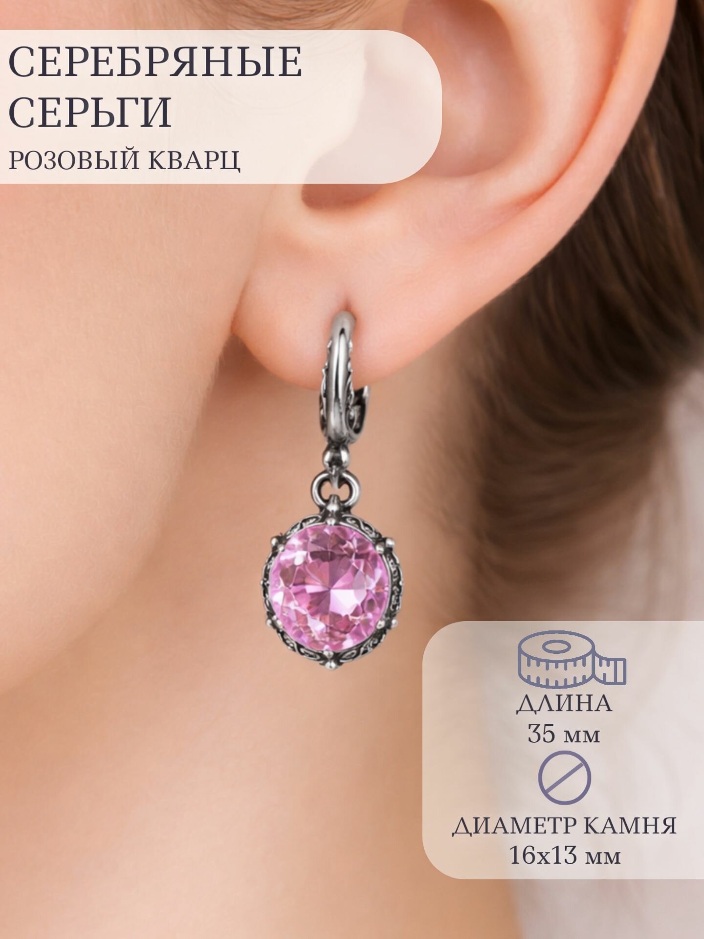 Серьги одиночные