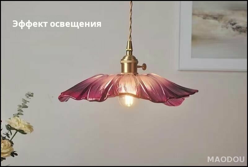 Винтажная Стеклянная Люстра В Форме Цветка, Интерьерное Освещение，MAODOU
