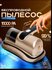 Ручной пылесос