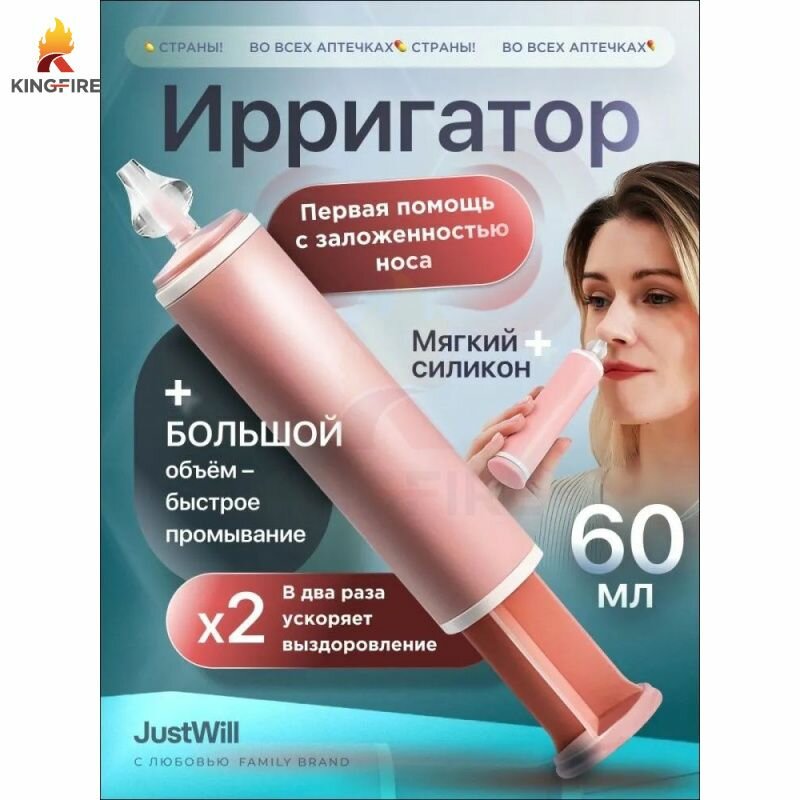 Шприц для промывания носа от соплей для детей и взрослых