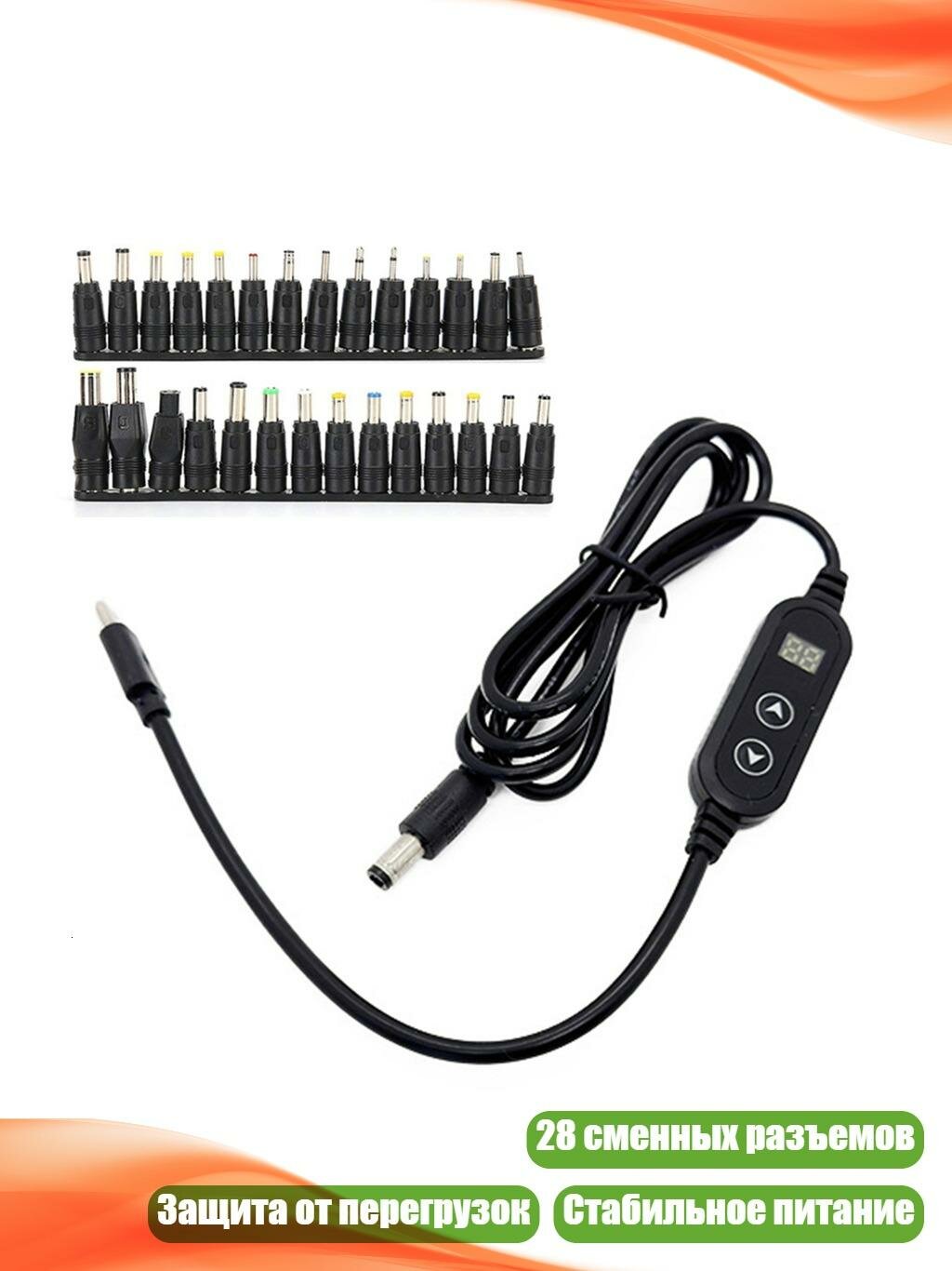 Кабель питания Type C — DC5525 5,5×2,5 мм с наконечниками