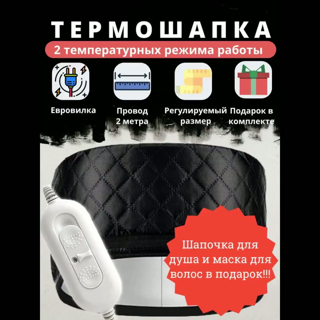 Термошапка — фото 1