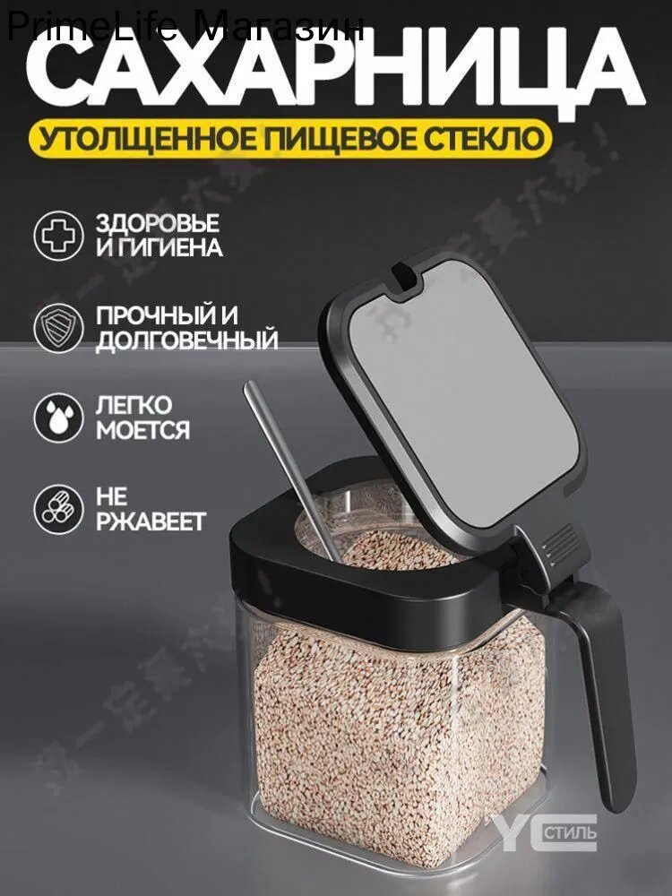 Сахарница