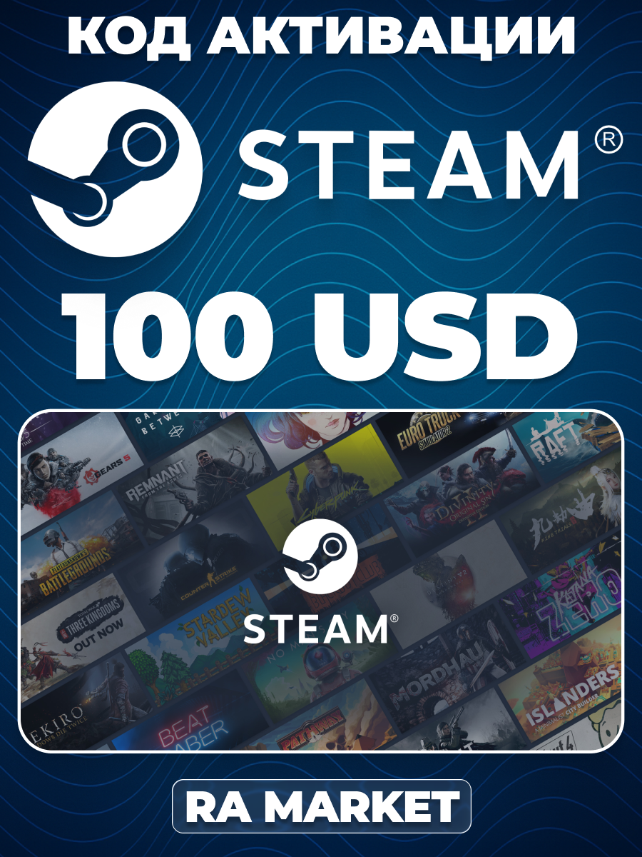Подарочная карта Steam Wallet на 100 Долларов | Код пополнения стим | Steam 100 usd